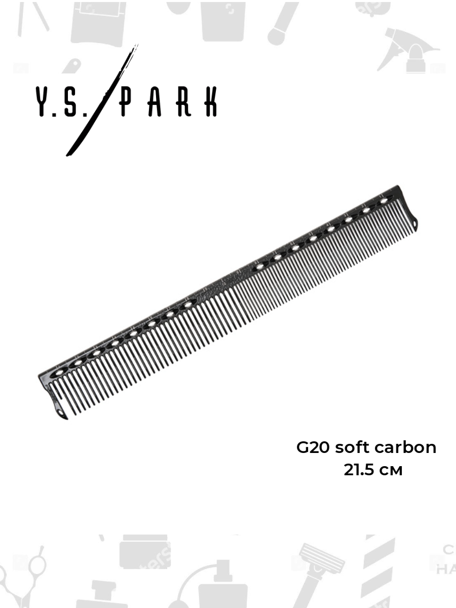 Расчёска для стрижки Y.s. park G20 soft carbon, с линейкой, 20 см , Чёрная