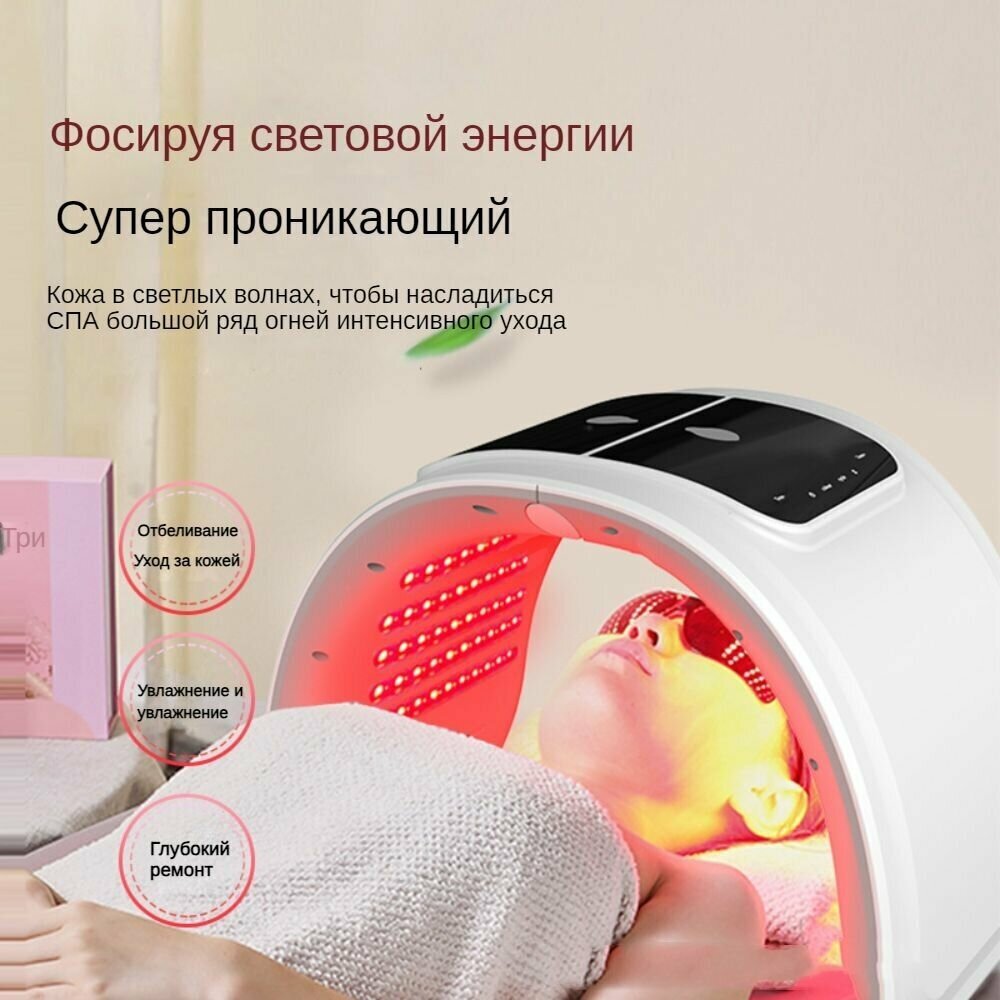 Аппарат для омоложения кожи, светотерапия, 100 лампочек, с распылителем