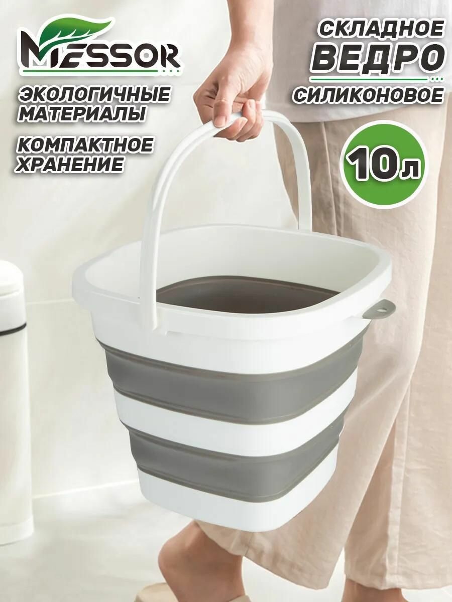 Ведро
