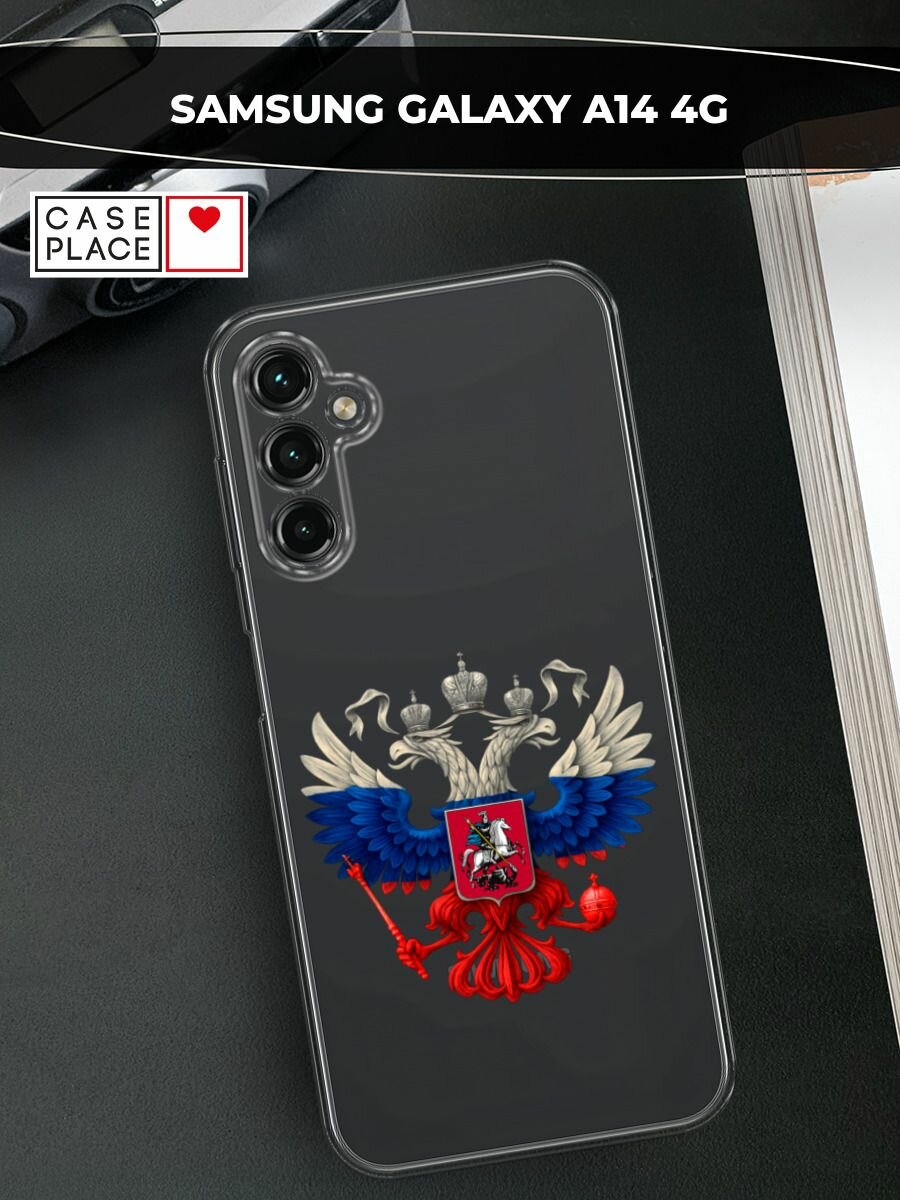 Чехол на Samsung Galaxy A14 4G / Галакси A14 4G с принтом "Триколор герб", прозрачный