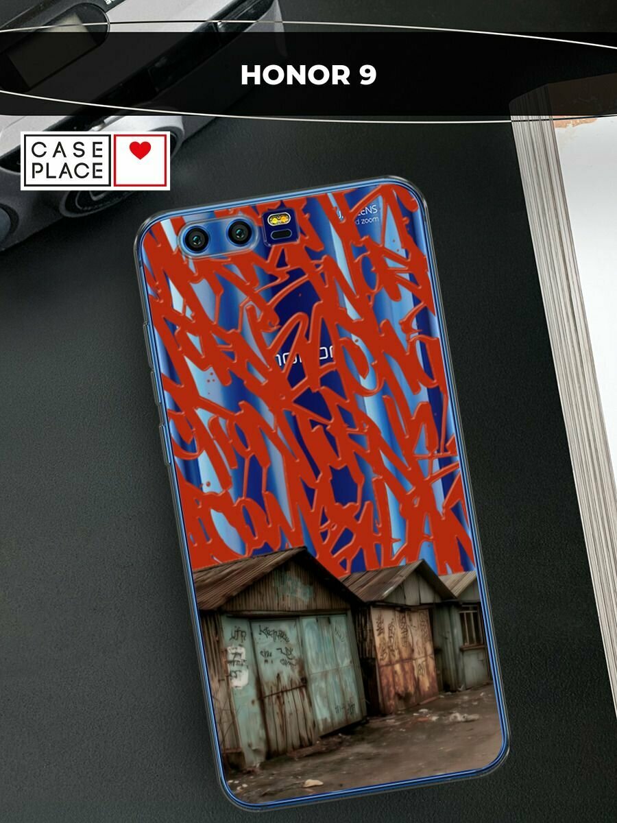 Чехол на Honor 9 / Хонор 9 с принтом "Гаражная эстетика"