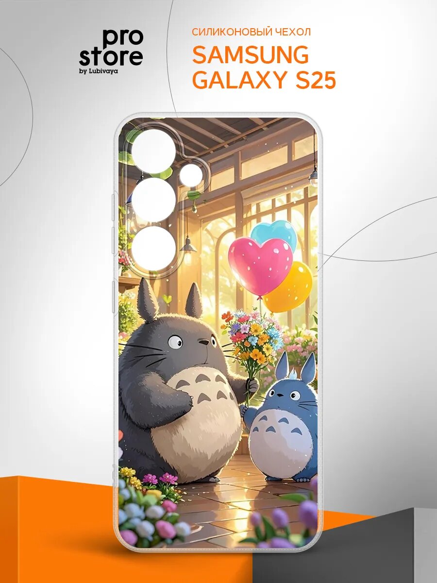 Чехол на Samsung Galaxy S25 накладка, защитный, тонкий, прозрачный c рисунком