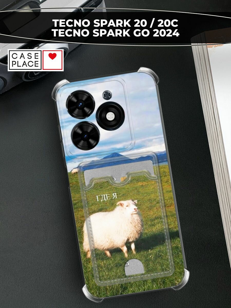 Чехол на Tecno Spark Go 2024/Spark 20C (Текно Спарк Го 2024/Спарк 20C) с картой и принтом "Овечка где я 2"