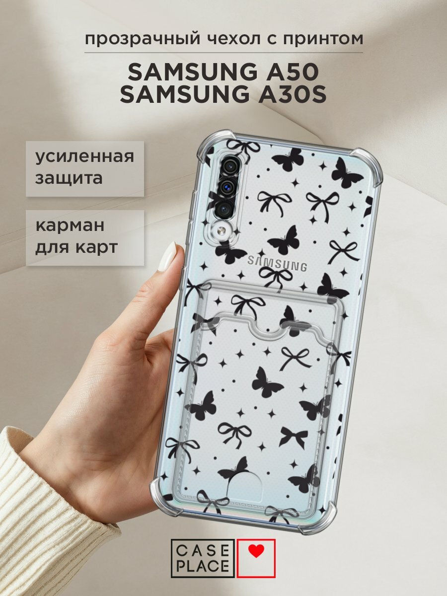 Чехол на Samsung Galaxy A50/A30s (Самсунг Галакси A50/A30s) с картой и принтом "Ленточки и бабочки 1"