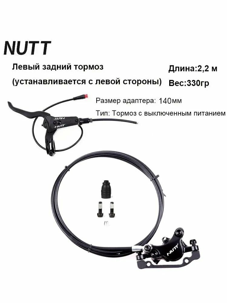 Электрический самокатный велосипед с гидравлическим дисковым тормозом NUTT E-bike для зажима самоката KUGOO G-booster