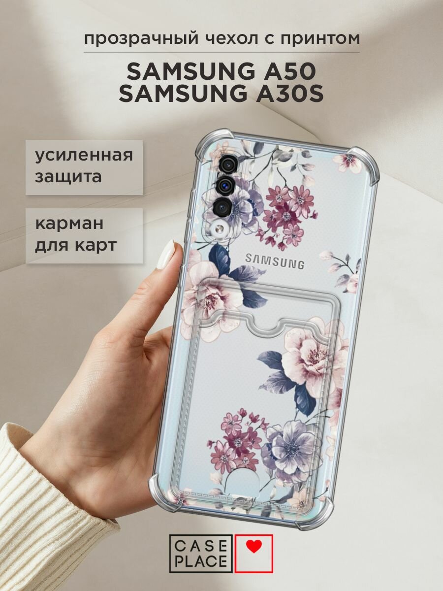 Чехол на Samsung Galaxy A50/A30s (Самсунг Галакси A50/A30s) с картой и принтом "Нежные винтажные цветы"