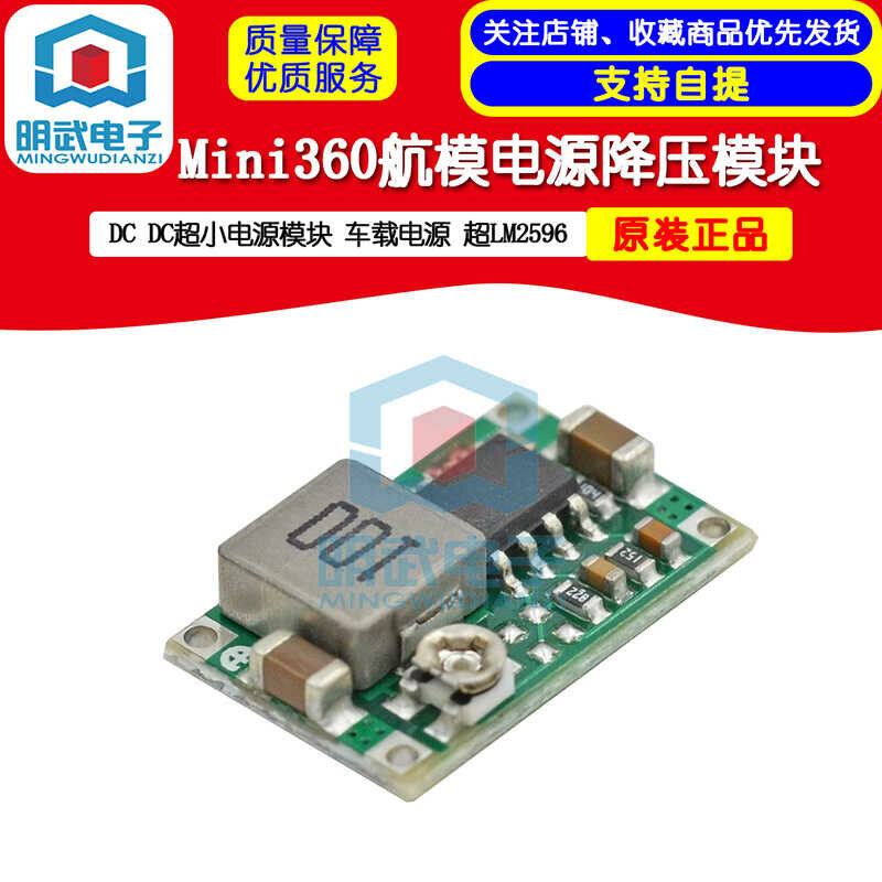 10шт Модуль Для Модели Самолета Mini360 Понижающий DC DC Ультрамалый Модуль Питания Автомобильный ИсточнИк Питания Ultra LM2596