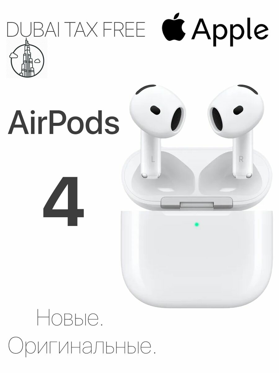 Наушники беспроводные с микрофоном Apple AirPods 4, Bluetooth, USB Type-C, White