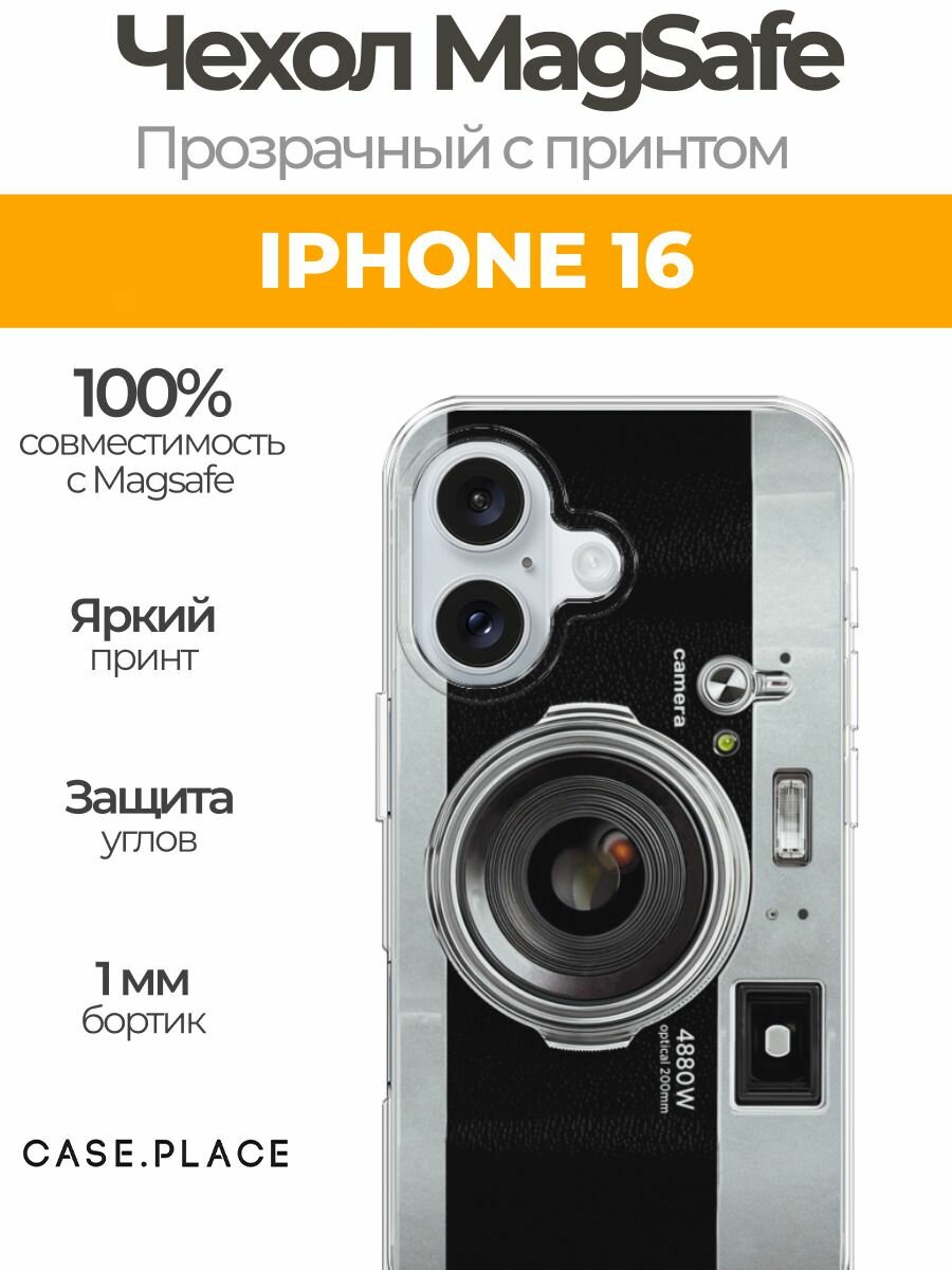 Чехол на Apple iPhone 16 (Айфон 16) MagSafe с магнитом и принтом "Ретро камера 2"