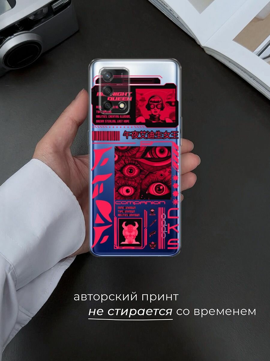 Чехол на Oppo A74 / Оппо A74 с принтом "Mionight queen", прозрачный — фото 1
