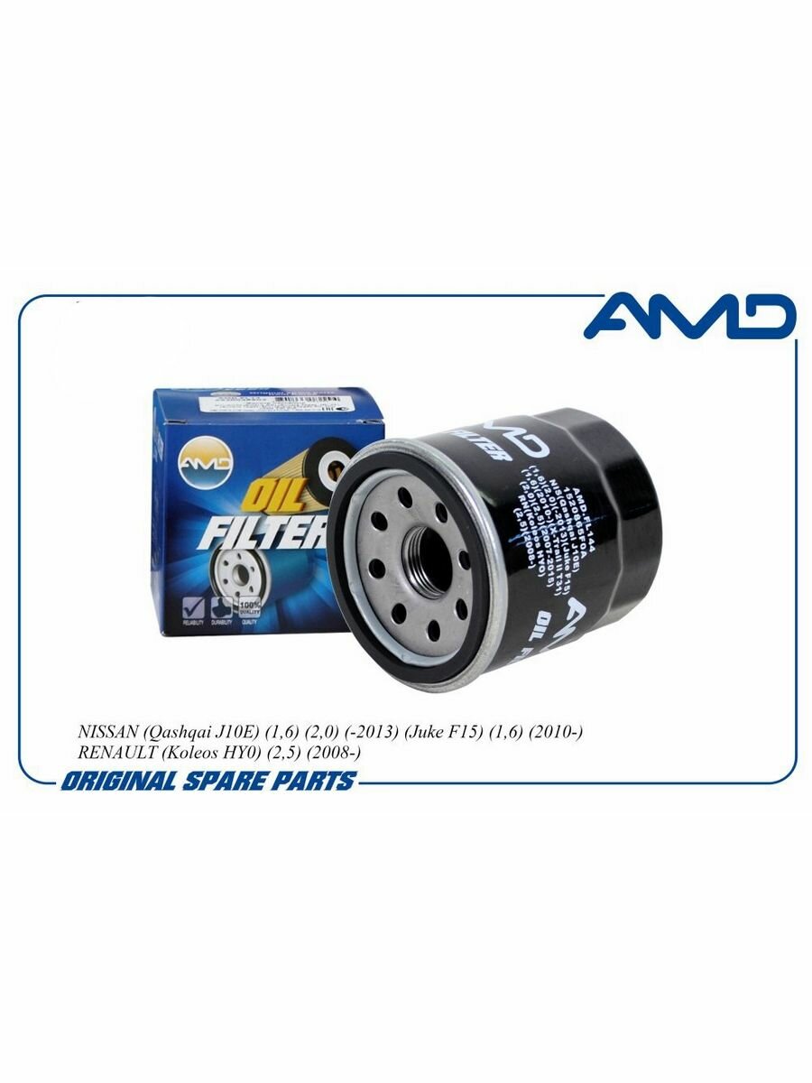 Фильтр масляный AMD AMDFL144 для а/м RENAULT Clio, NISSAN Primera