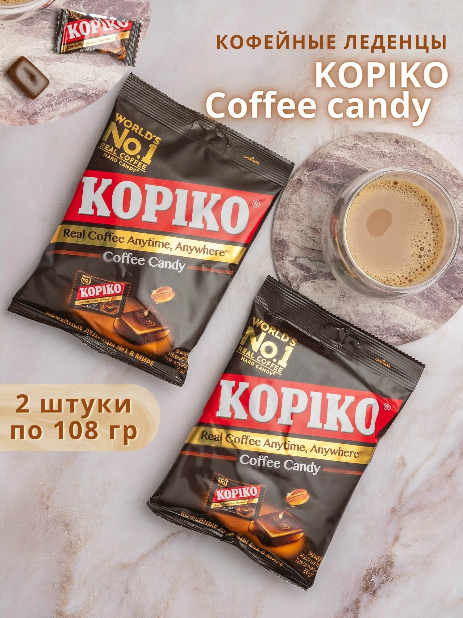 Кофейные леденцы KopiKo Coffee Сandy 108 гр 2 шт