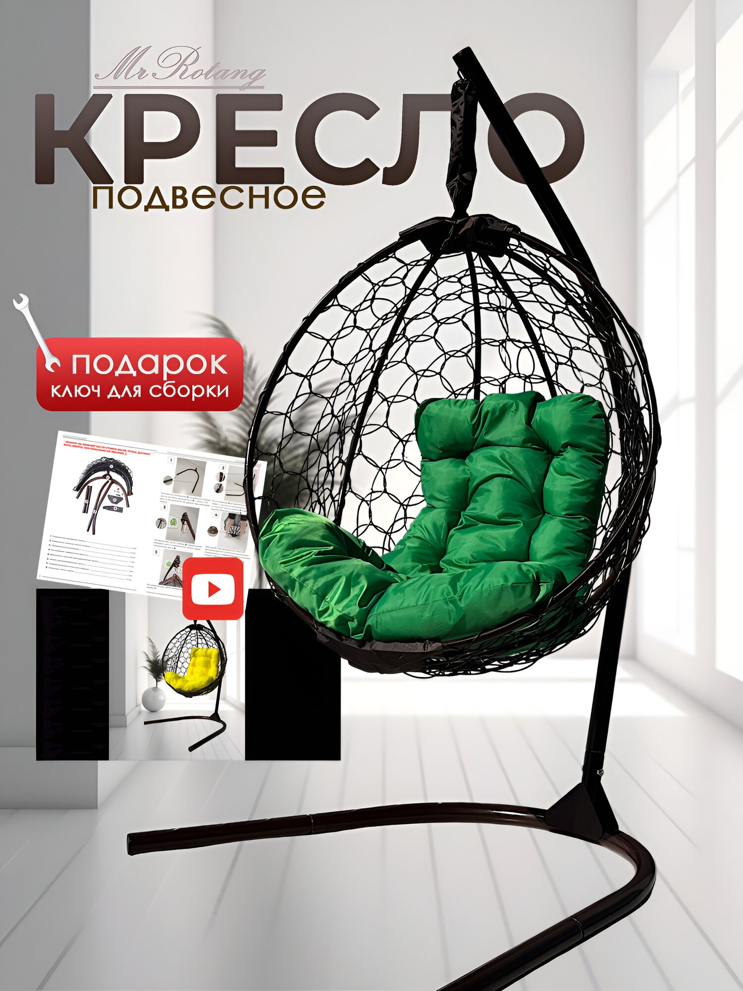 Подвесное кресло для дома и сада