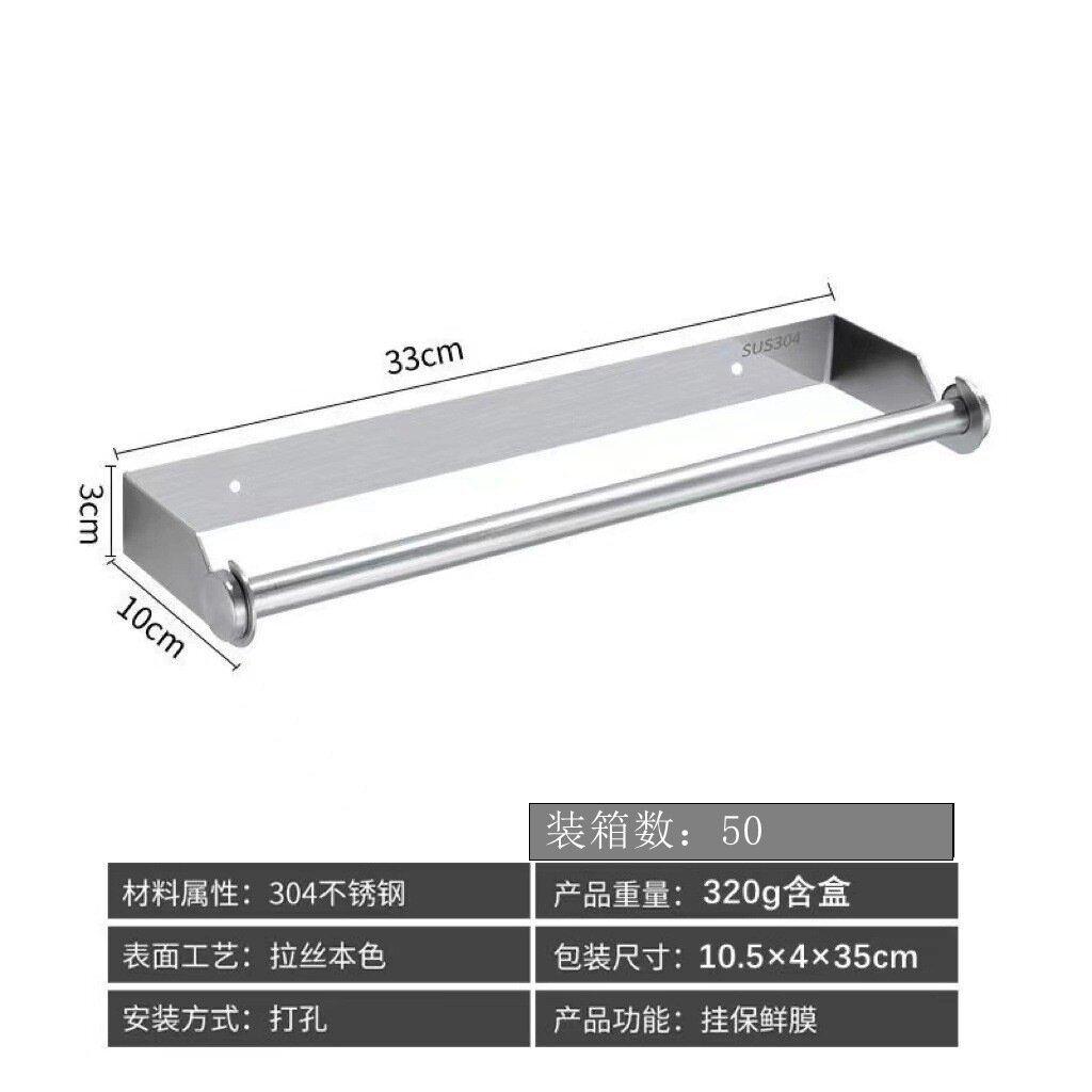Кухонная стойка для салфеток 304 из нержавеющей стали пластиковая упаковка стеллаж для рулонной бумаги стеллаж для