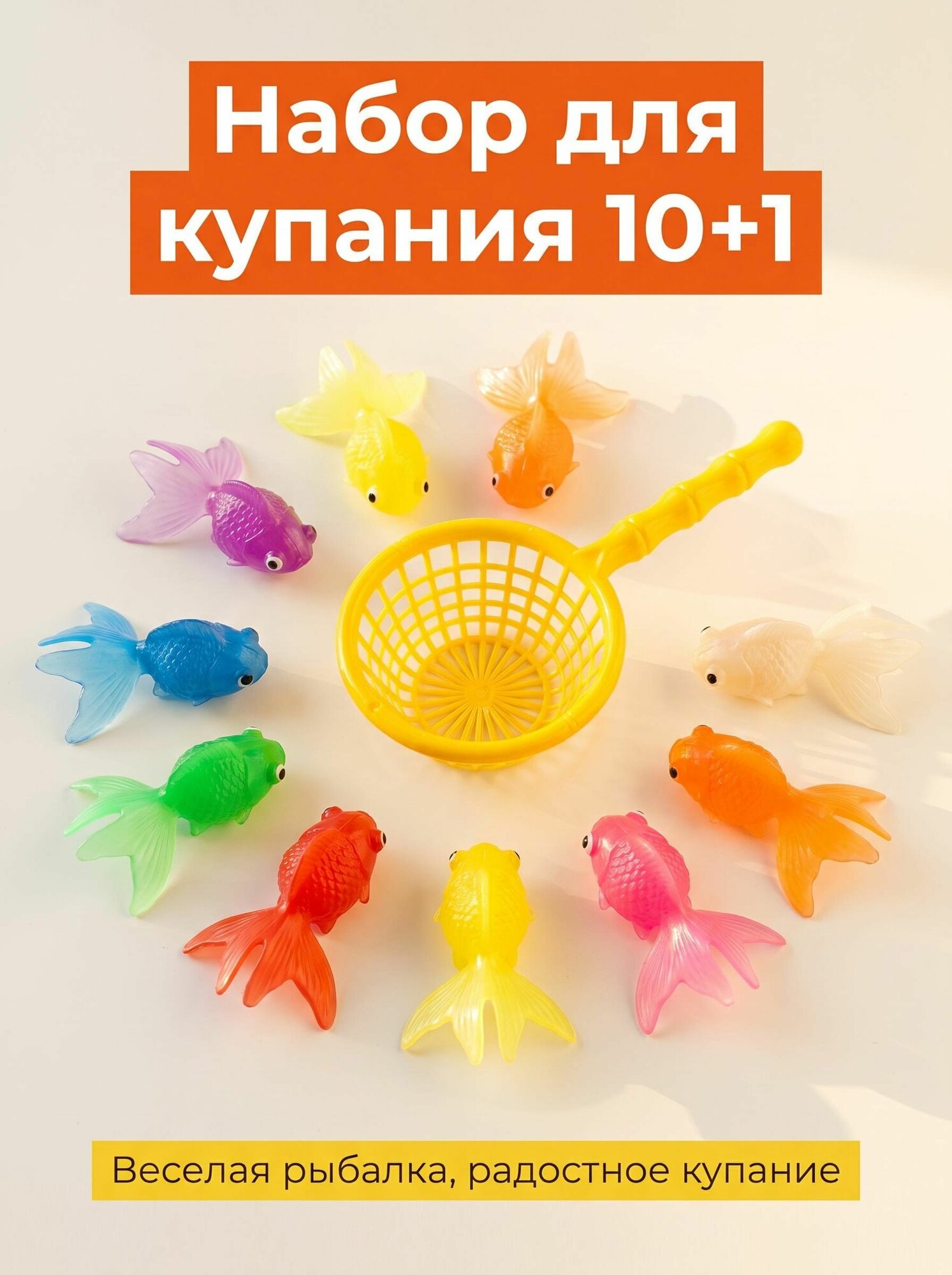 Игрушки для рыбалки плавающий игровой набор