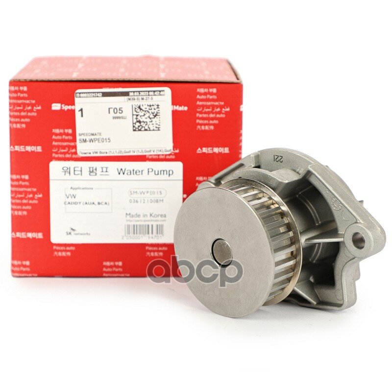 Насос Системы Охлождения Vw Bora (1J,1J2), Golf Iv (1J), Golf V (1K), Golf Vi (5K)/Skoda Fabia I, Ii, Oct SpeedMate арт. SM-WPE015