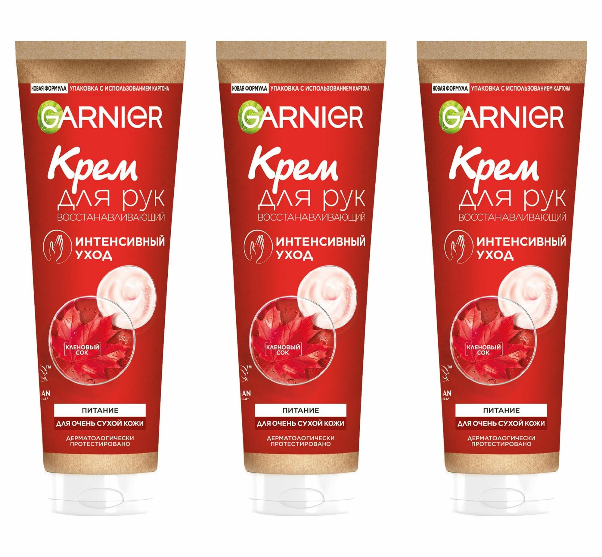 Garnier Интенсивный Уход Восстанавливающий крем для рук, 75 мл, 3 шт