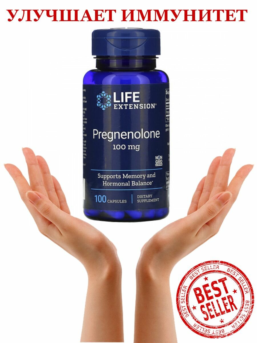 LIFE Extension БАД 100 mg 100 caps.