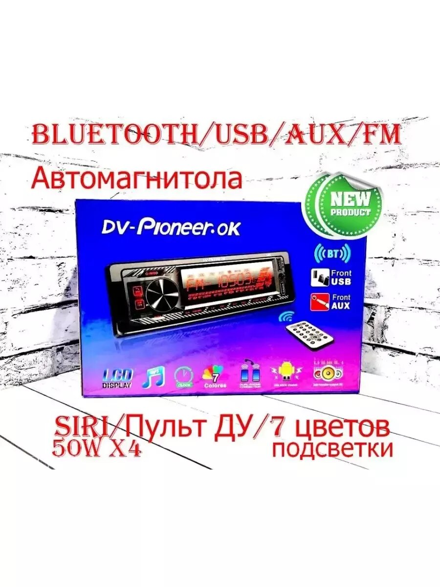 Магнитола Pioneer для автомобиля автомагнитола 1din блютуз