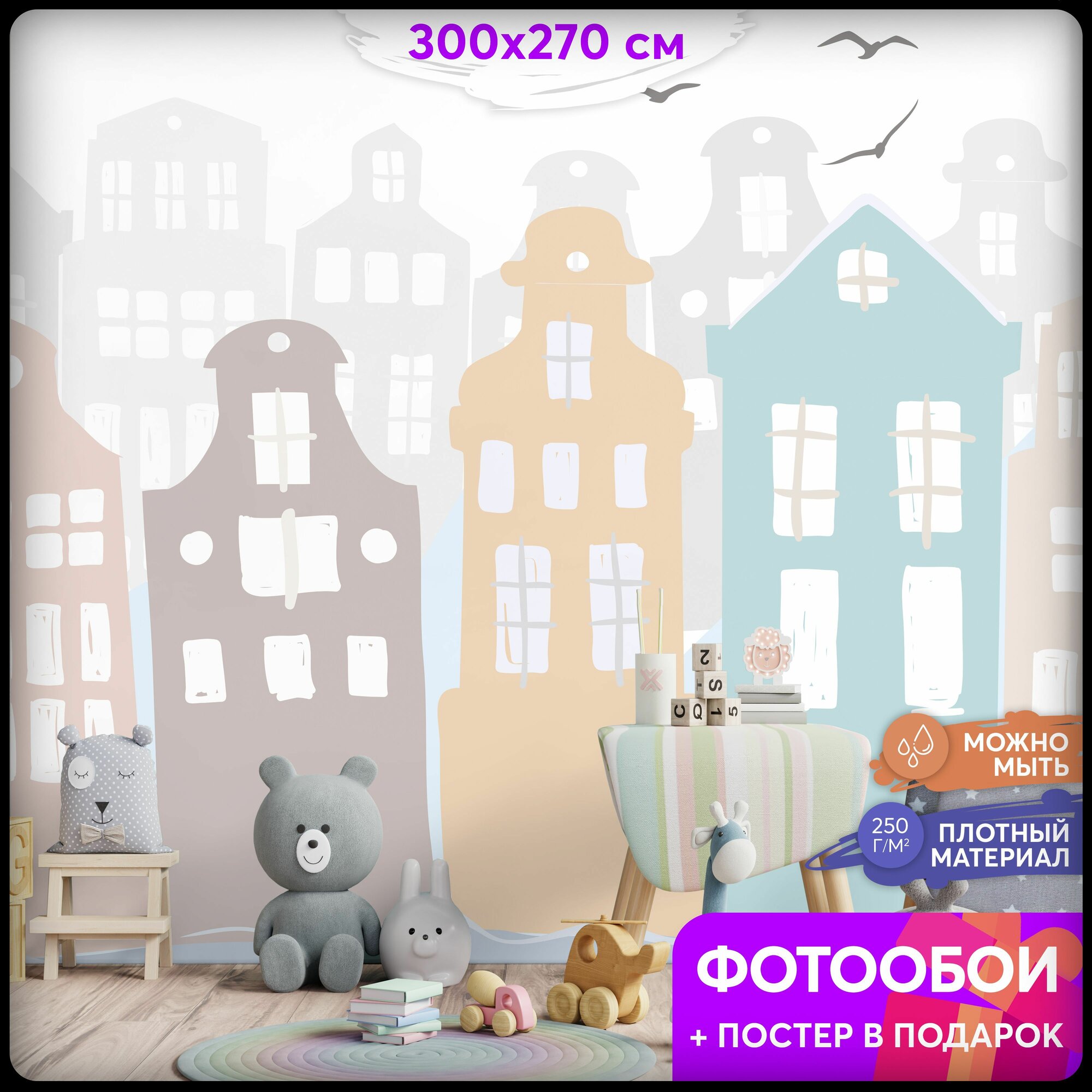 Фотообои на стену флизелиновые 300X270 см, фото обои 3д в спальню, в детскую, на кухню