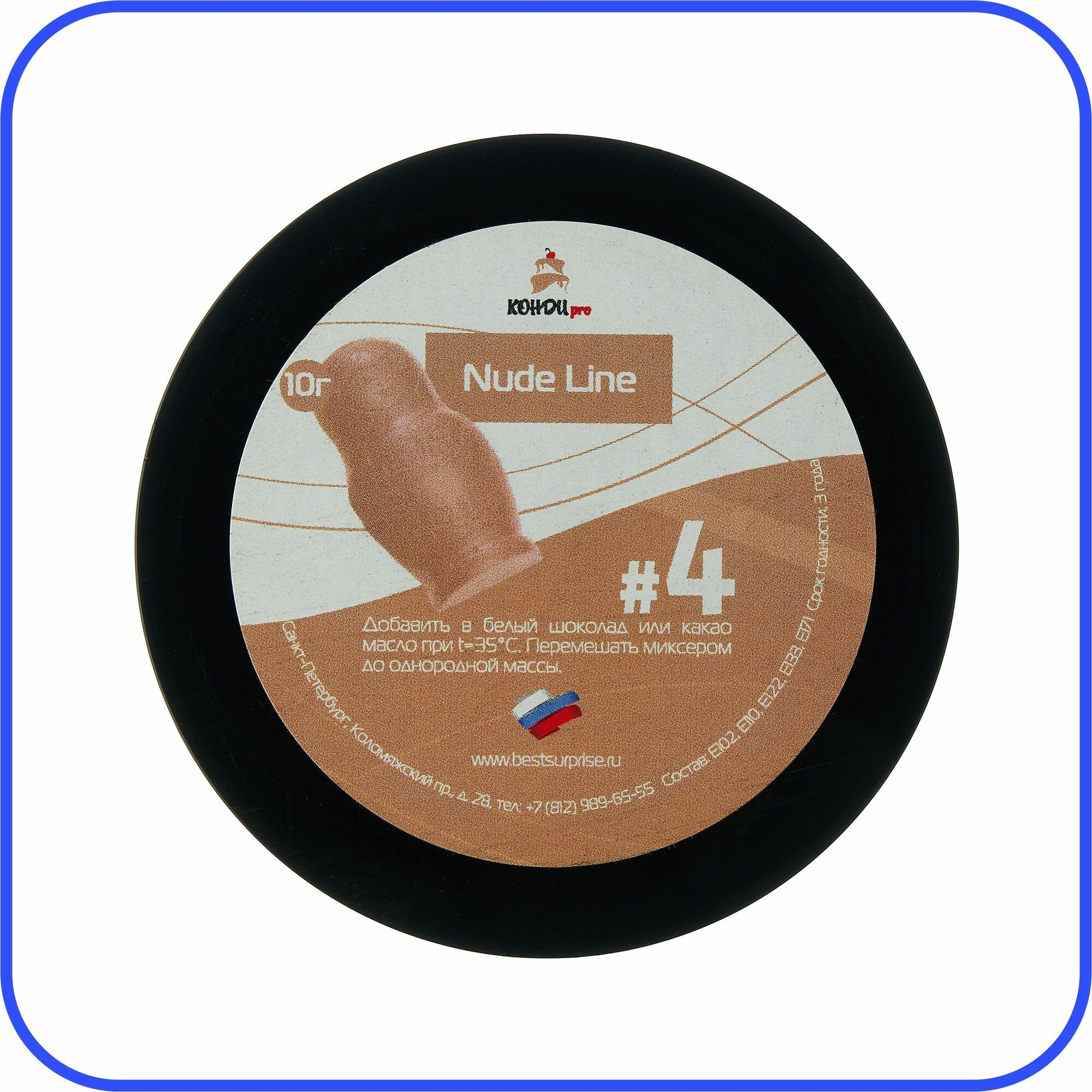 Жирорастворимый сухой краситель для шоколада, Nude Line 4, 10 грамм, КондиПРО, 1 шт.