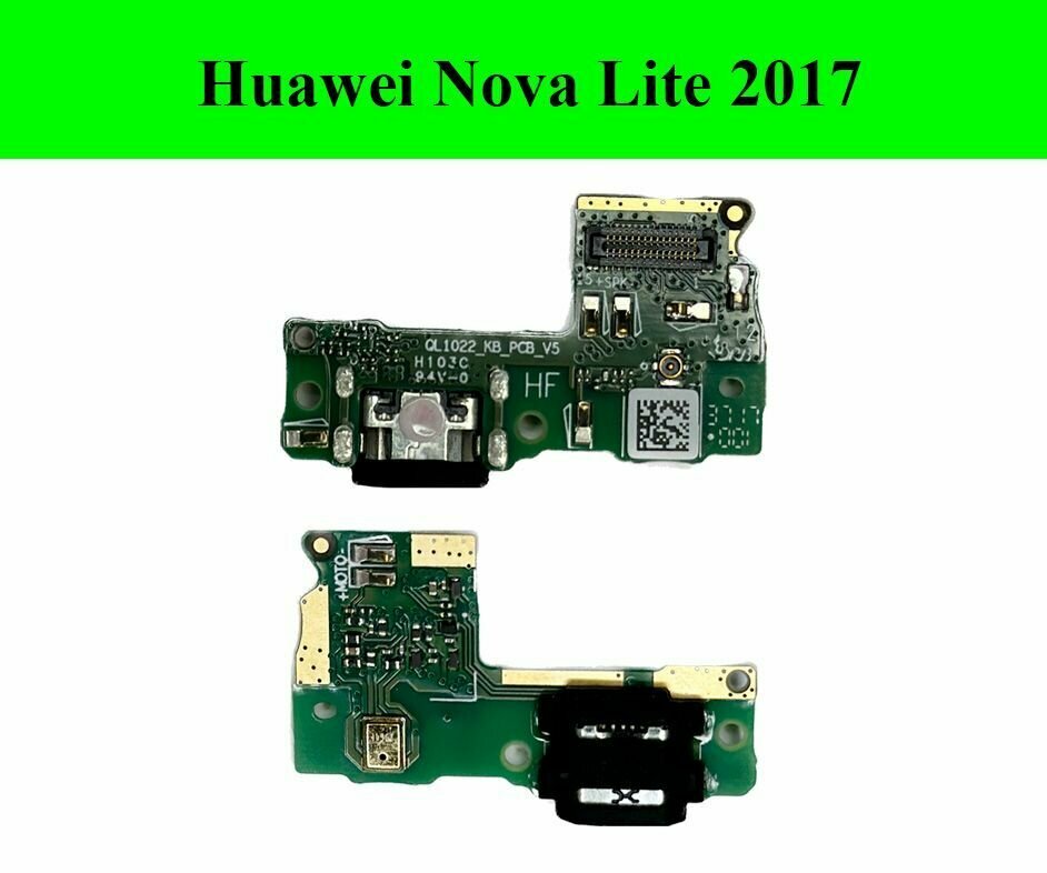 Плата (шлейф) зарядки, нижняя плата для Хуавей Huawei Nova lite 2017 (SLA-L22) с разъемом зарядки, микрофоном