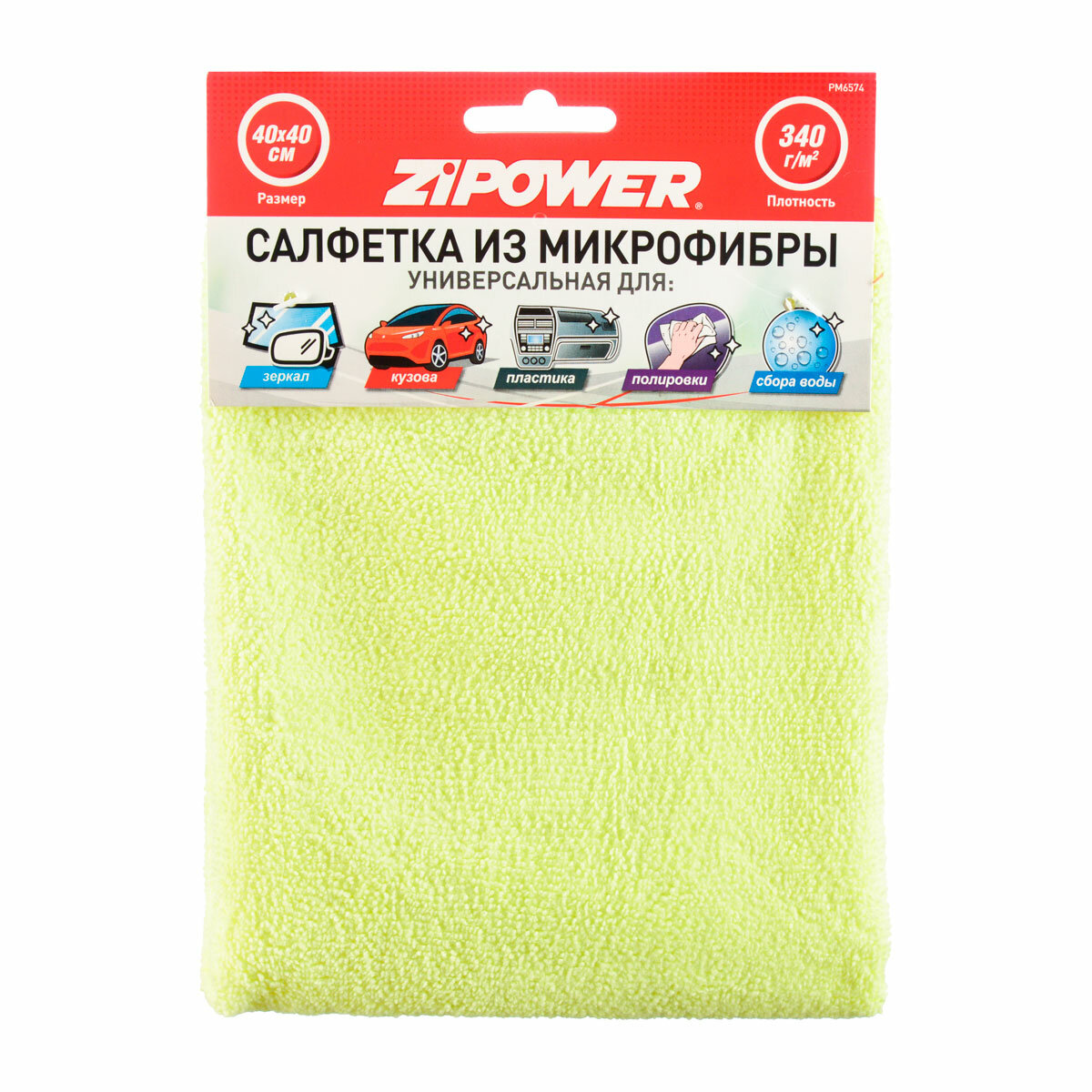 Салфетка из микрофибры универсальная для зеркал, кузова, пластика, полировки, сбора воды, 40 х 40 см, плотность 340 г/кв. м. ZIPOWER, PM6574