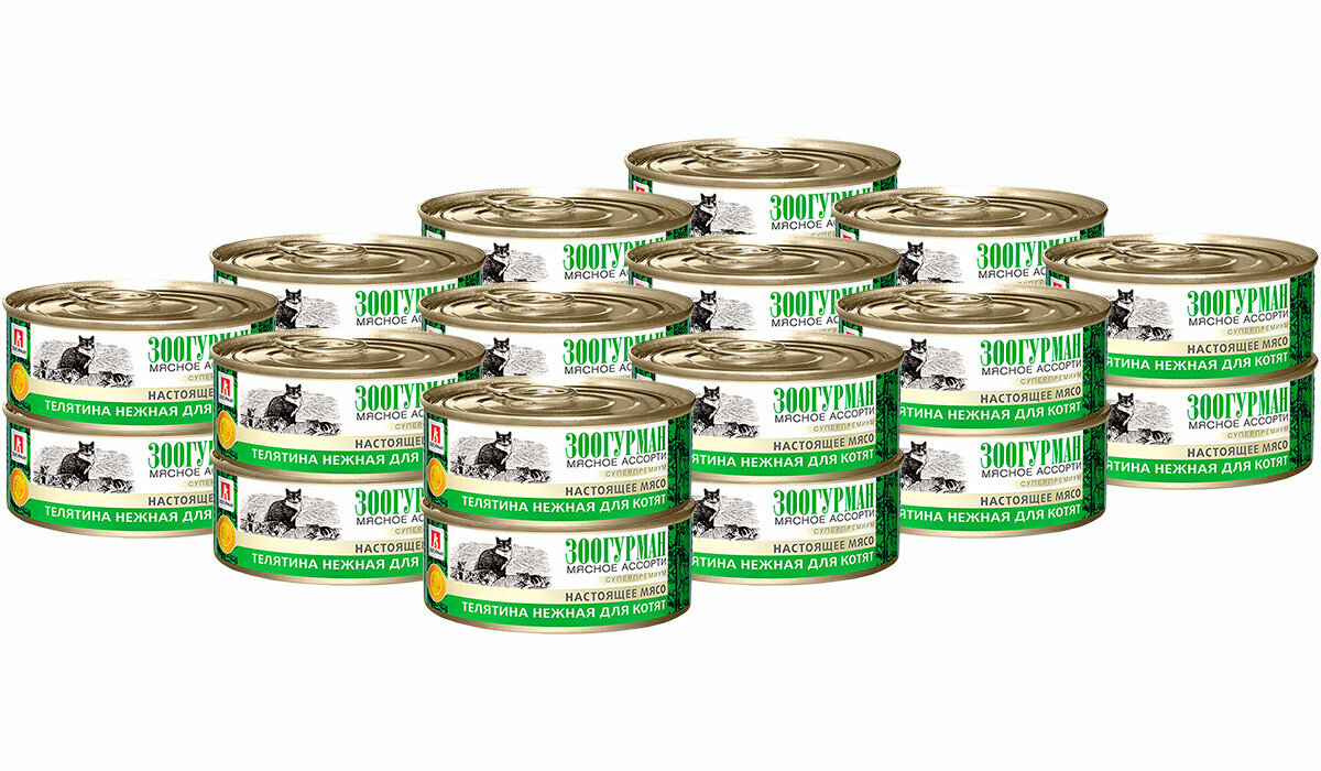 Зоогурман мясное ассорти для котят с телятиной нежной (100 гр х 24 шт)