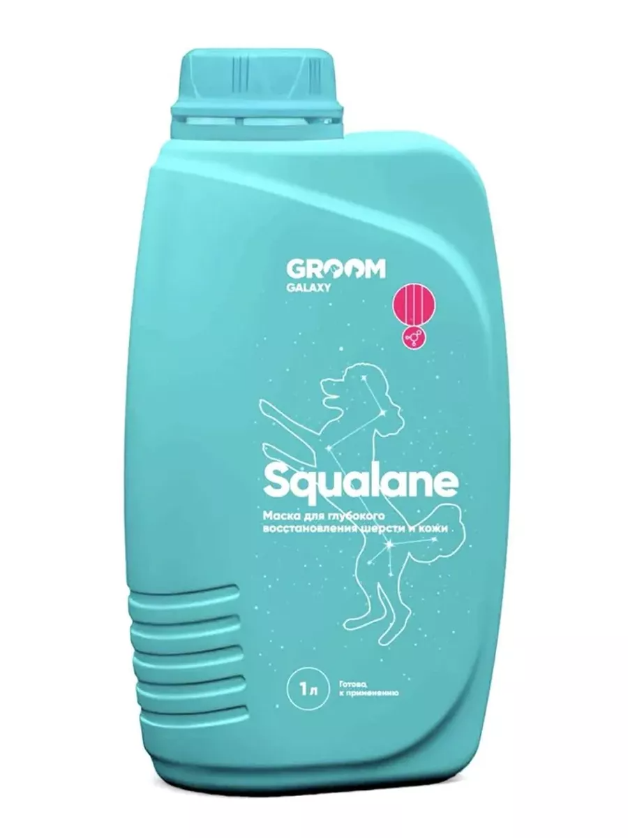 Маска GROOM Squalane, для собак и кошек, для ухода за кожей и шерстью, 1л