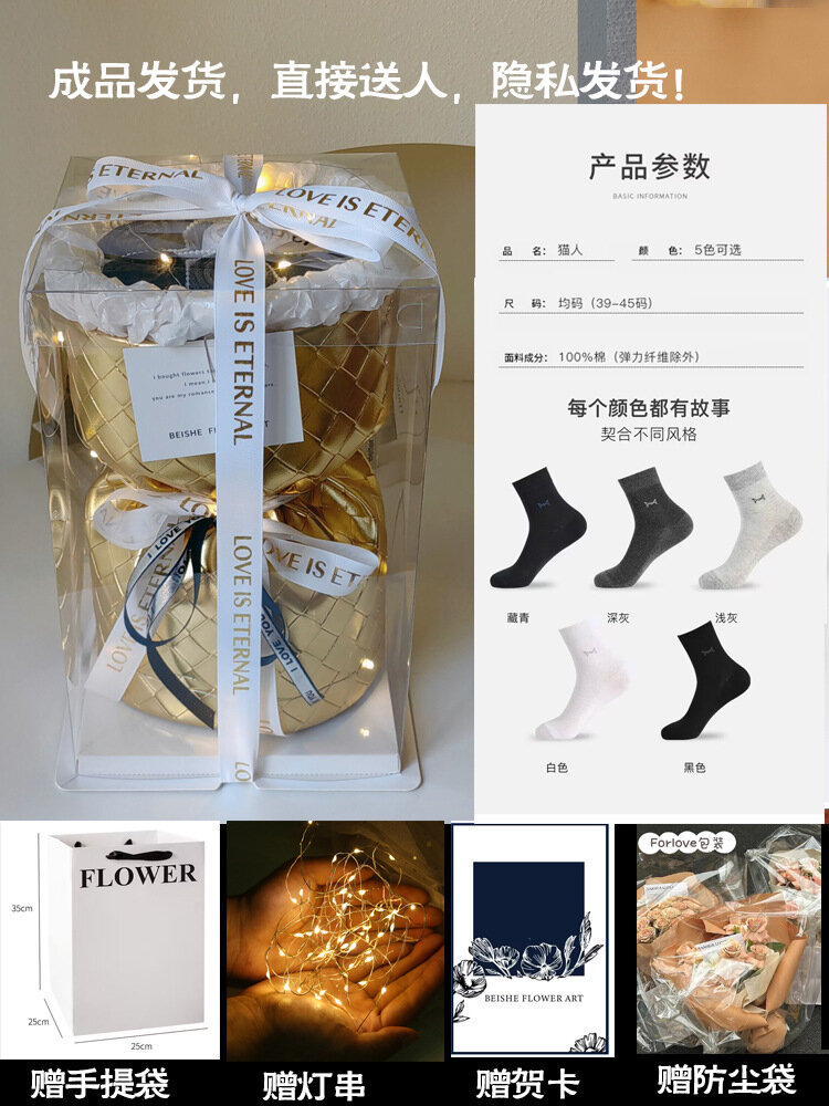 Подарочный набор "Золотой букет", 520, 9 пар носков, подарочная коробка и пакет