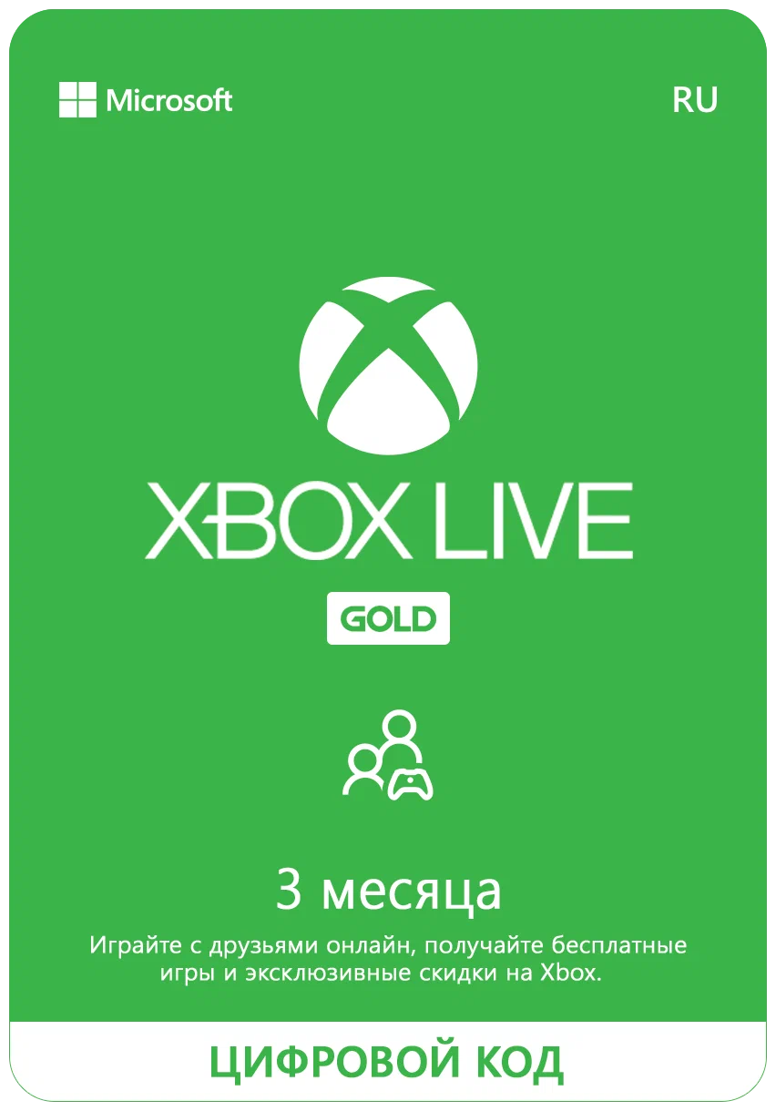 Xbox Live Gold Game Pass Core 3 VPN 25 Xbox One Series X S in.GAME