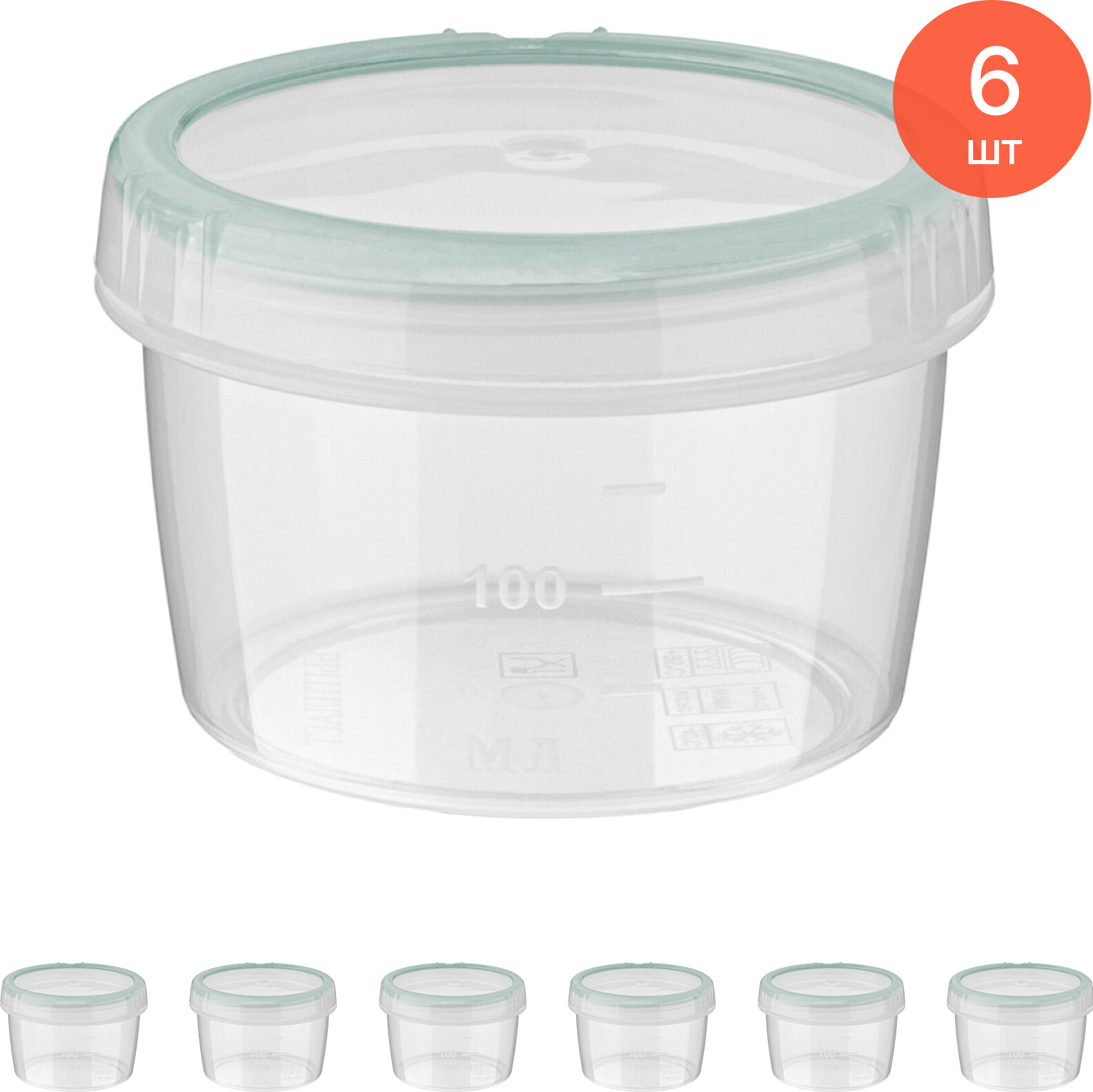 Банка для продуктов универсальная Phibo / Фибо Винтаж круглая, с крышкой, из полипропилена, прозрачная, объемом 0.25л / для хранения (комплект из 6 шт)