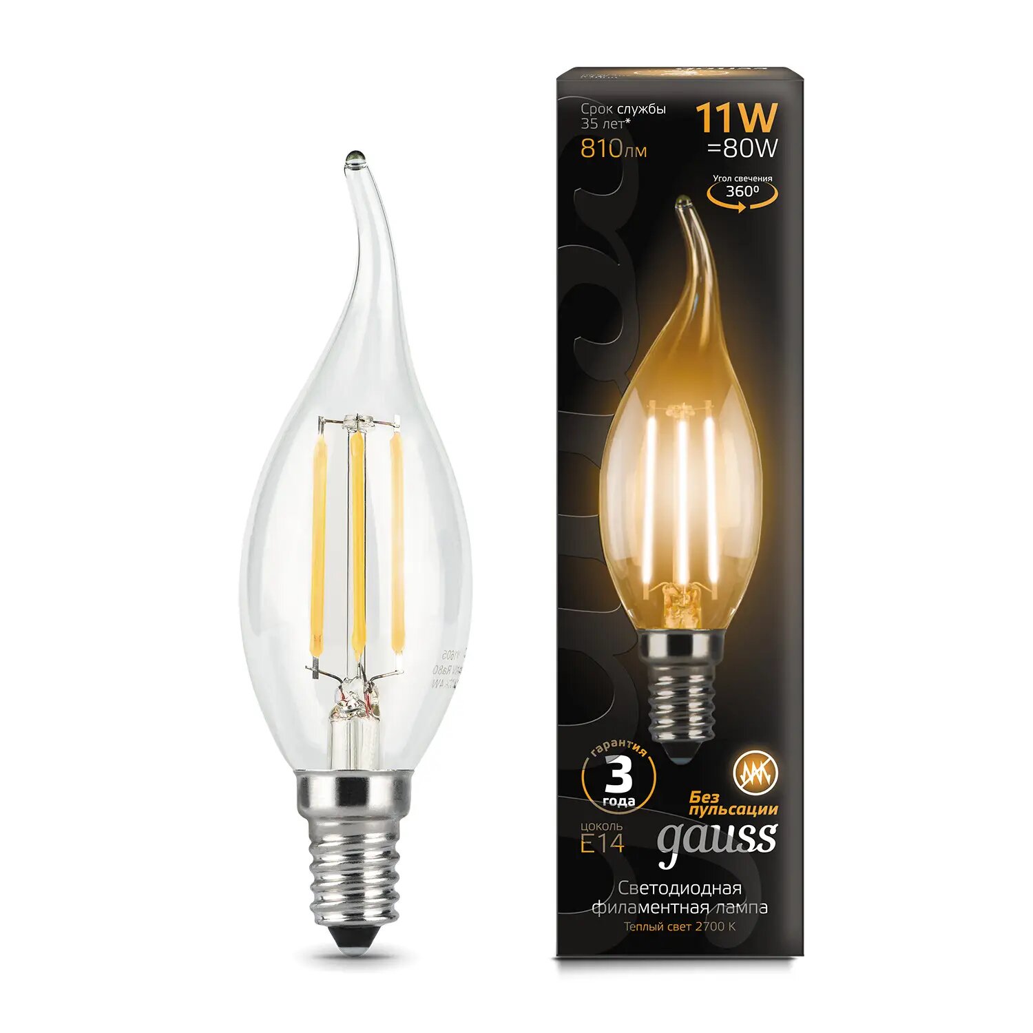 Набор из 10 штук Лампа Gauss Filament Свеча на ветру 11W 810lm 2700К Е14 LED 1/10/50