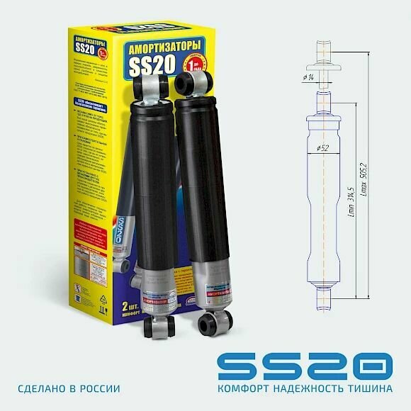 Амортизаторы задние ВАЗ 2101-2107 "Шоссе" (2шт, масляные) / SS20