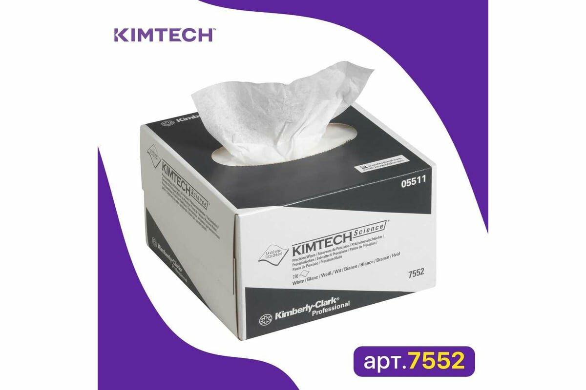 Kimberly-Clark Kimtech Science салфетки оптические бумажные 280 шт/упак 7552 для линз