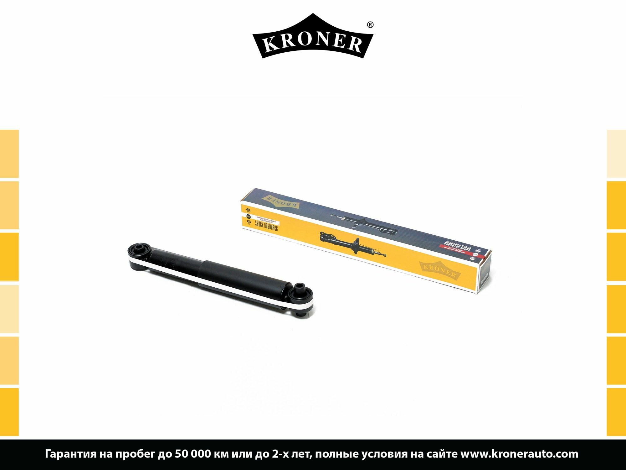 Амортизатор задний газомасляный NISSAN X-Trail (T31) (07-) Ниссан Х-Трейл, NISSAN Qashqai 2 (J11, J11) (07-) Ниссан Кашкай, RENAULT KOLEOS 1 KRONER