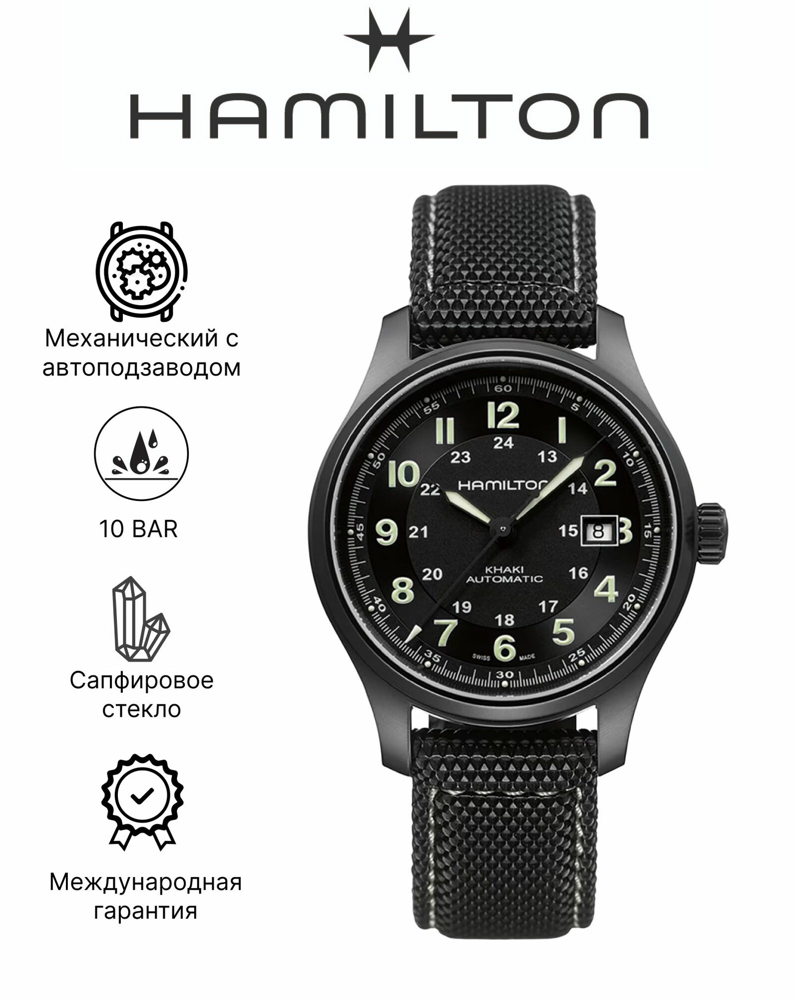 Наручные часы