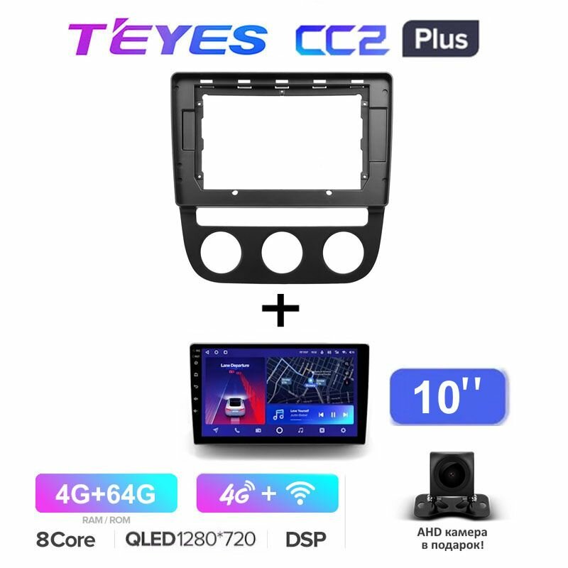 Магнитола Teyes CC2 PLUS 4/64 Gb 10 для Volkswagen Jetta 5 2005-2010 F2 2 din