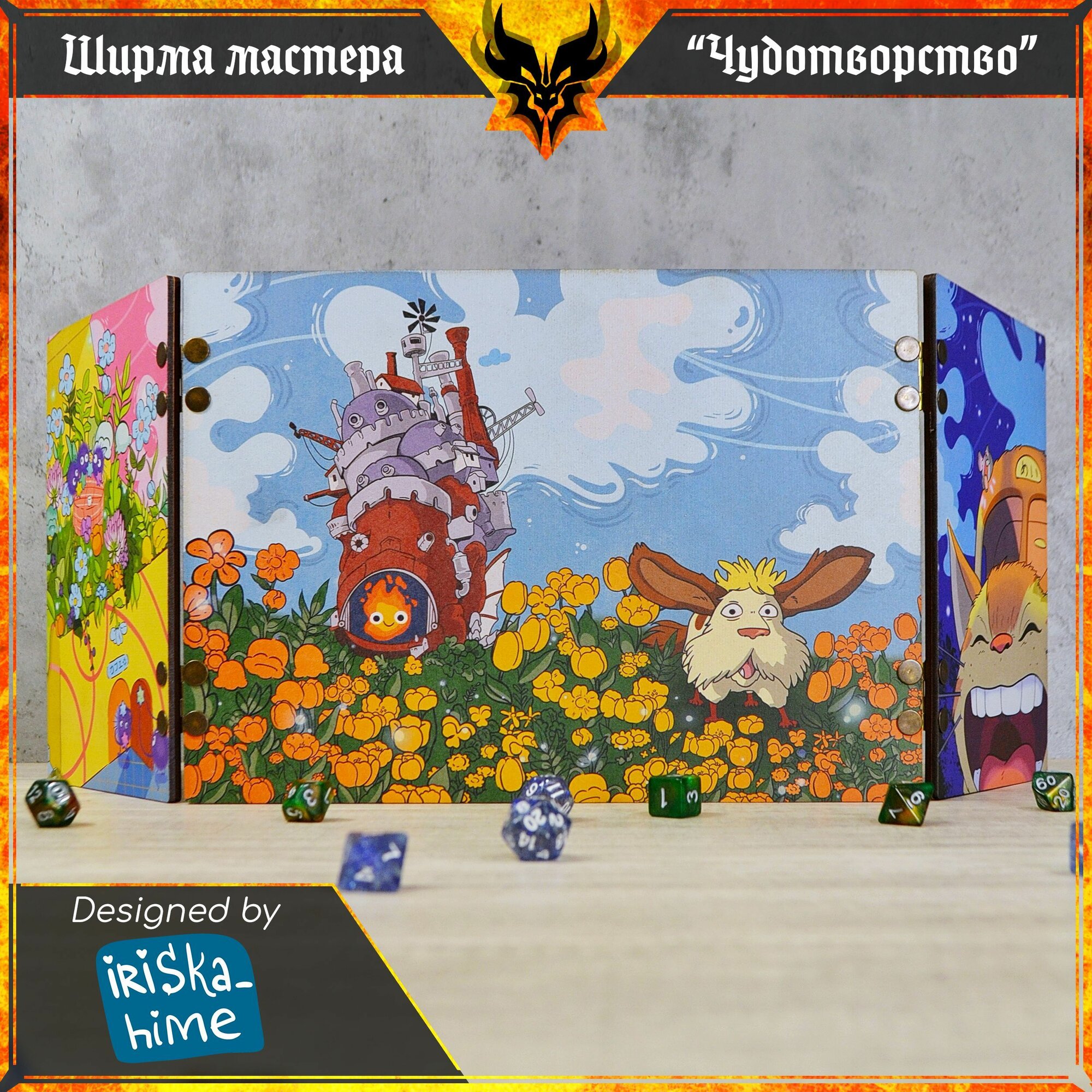 Ширма мастера днд А5 "Чудотворство" для DnD, dungeons and dragons