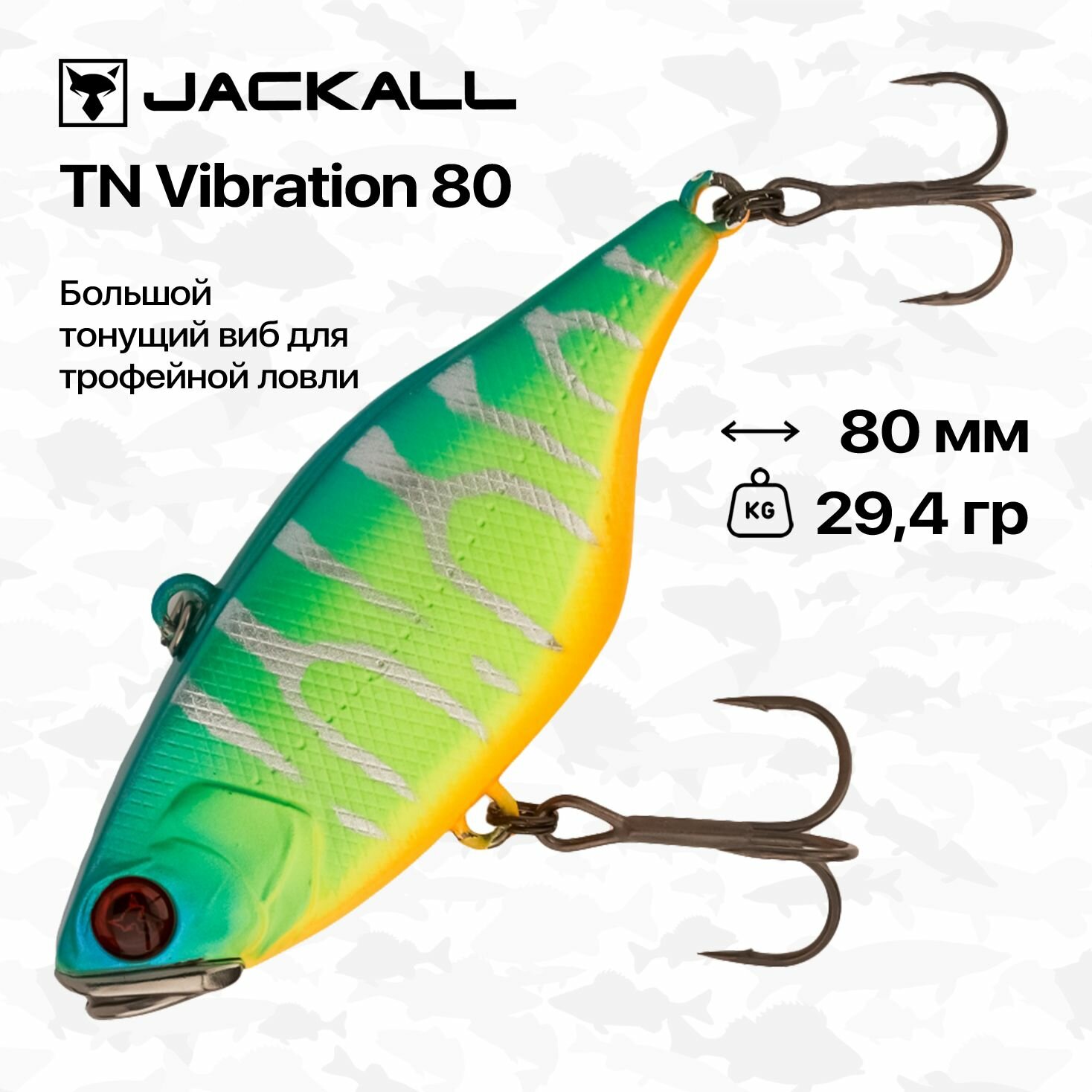 Виб тонущий Jackall TN80, 80 мм, 29,4 гр, #Aotora