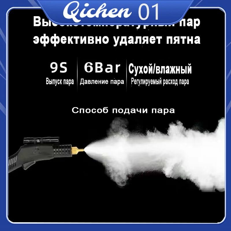 Пароочиститель — фото 1