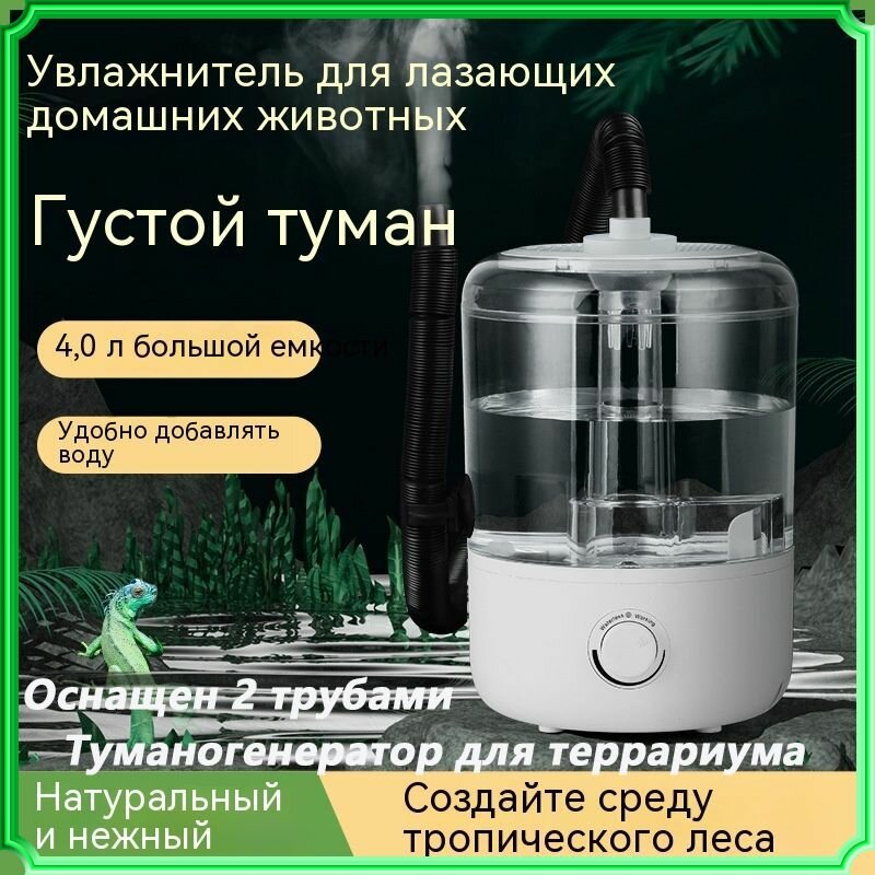 Дождевая система для террариума