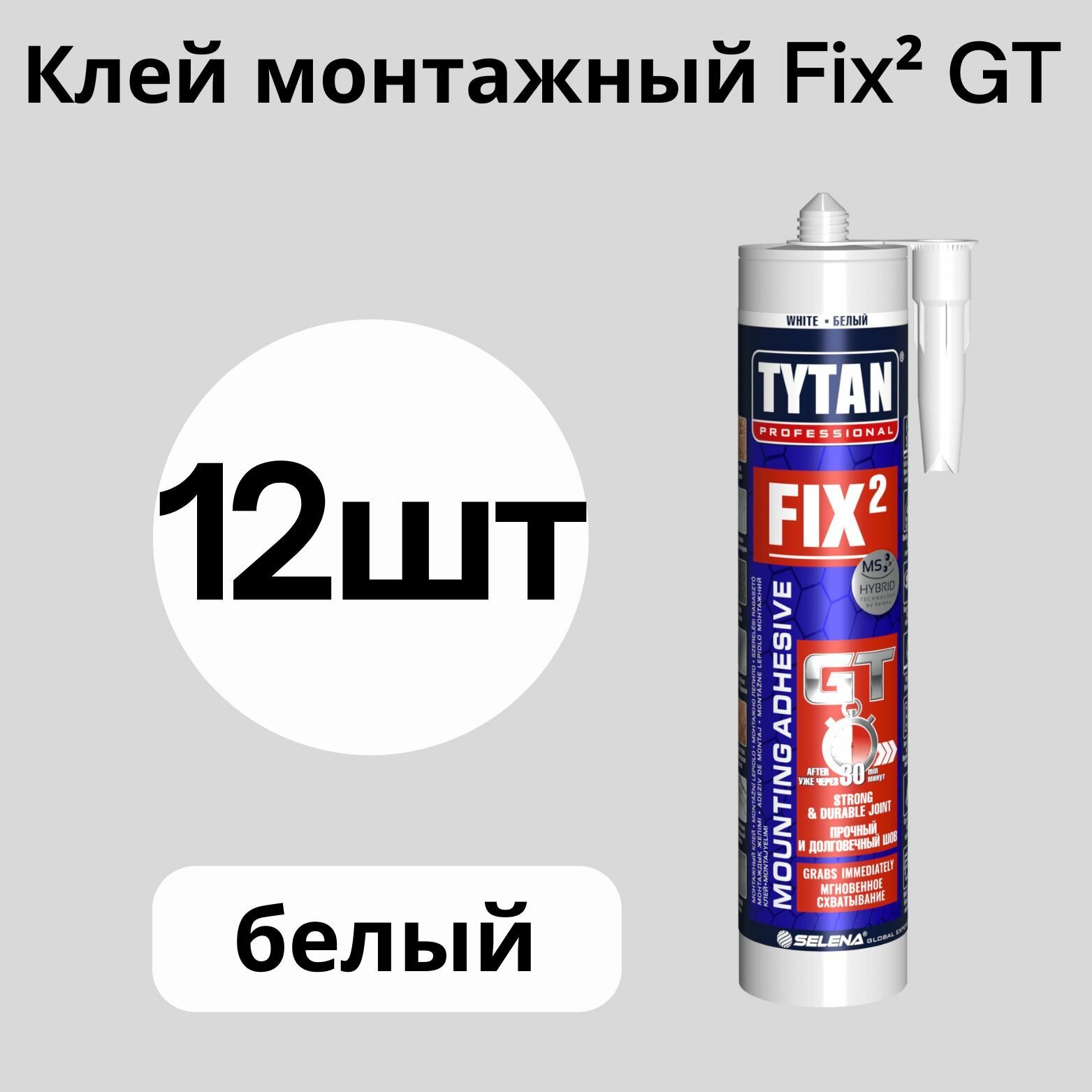 Tytan Professional FIX2 GT Клей монтажный, 290 мл