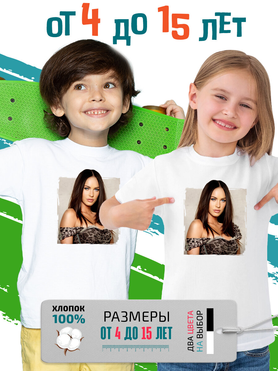 Футболка детская с Меган Фокс Megan Fox актрисой