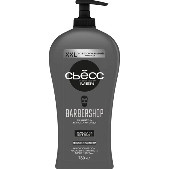 Шампунь для волос Сьесс (syoss) сьесс MEN BARBERSHOP, 750 мл