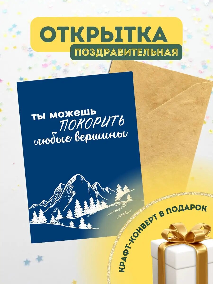 Открытка пустая с конвертом