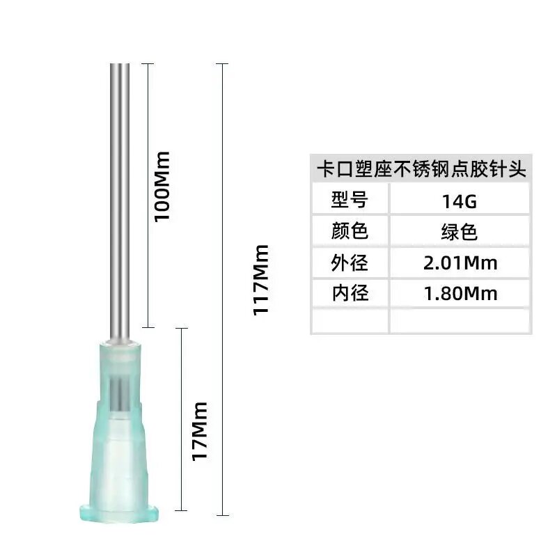 Прецизионные насадки для дозатора MLDCZS 14G(10pcs)