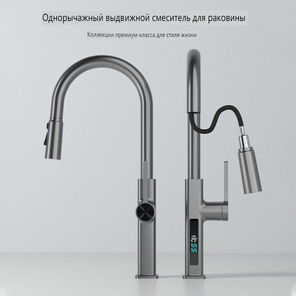 Выдвижной кухонный кран с водопадным душем, Robern , Смеситель для раковины и с гибким изливом - выдвижной Универсальная роскошь серый металлик, Функция электронного дисплея, новейший дизайн 2023 года