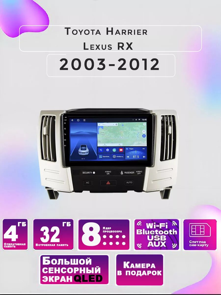 Магнитола TS18 Toyota Harrier 2003-2012 for Lexus RX 4/32 Gb, Bluetooth, FM/AM, GPS