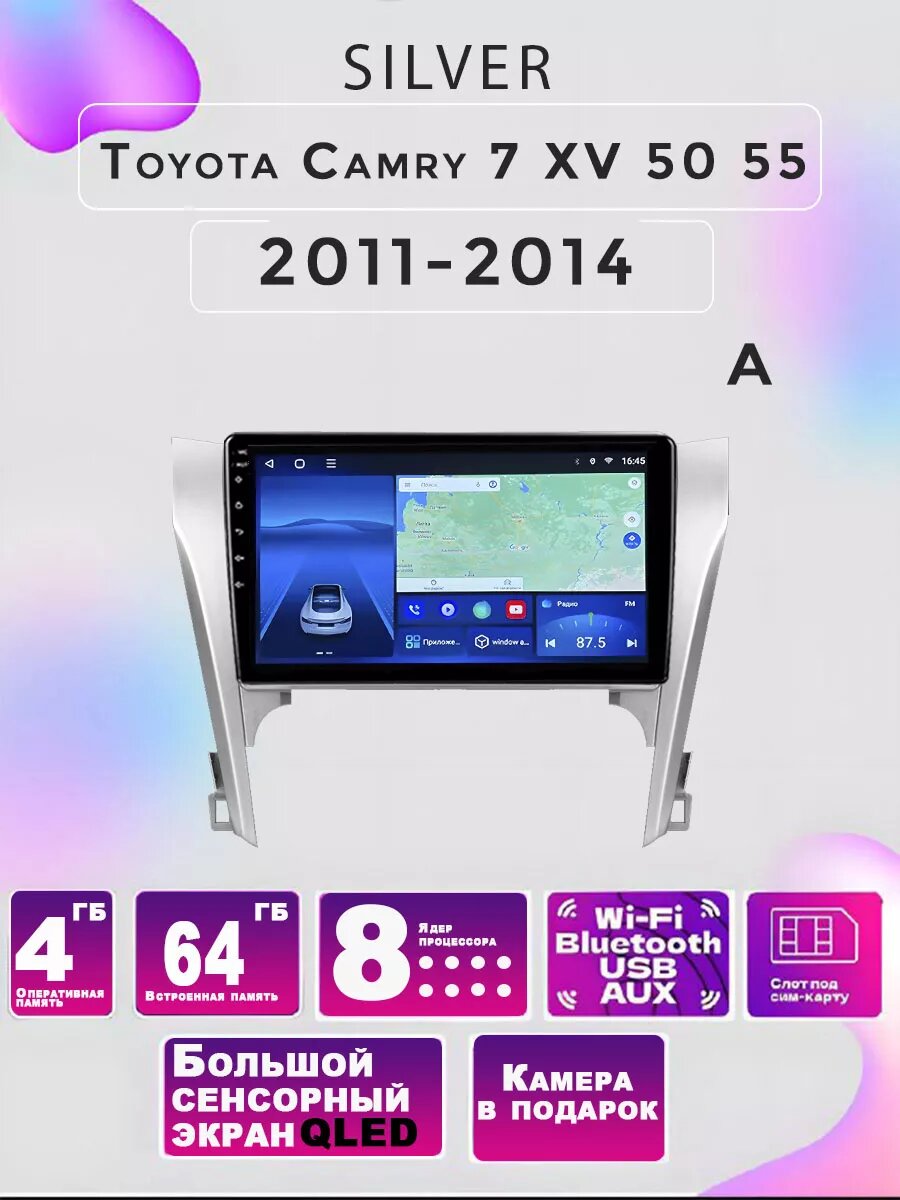 Магнитола TS18 Toyota Camry 7 XV 50 55 4/64Gb, Bluetooth, FM/AM, GPS